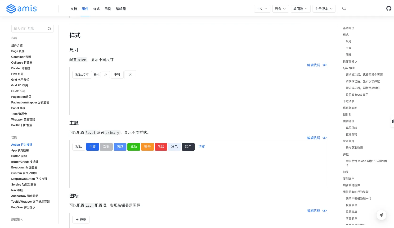 AMIS：百度开源的前端低代码神器，18.4k star 背后的开发效率提升利器-CSDN博客