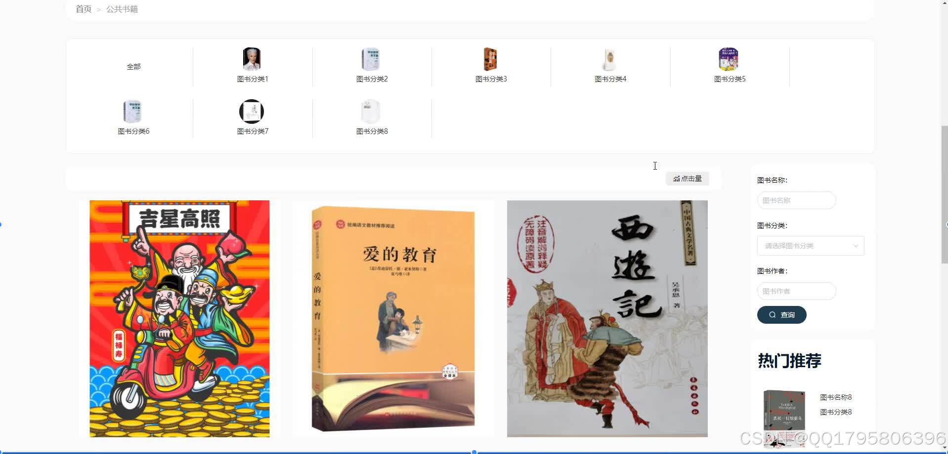 基于python的社区爱心养老管理系统设计与实现源码lw部署文档讲解等基于python的社区养老管理系统的设计与实现 Csdn博客 2729