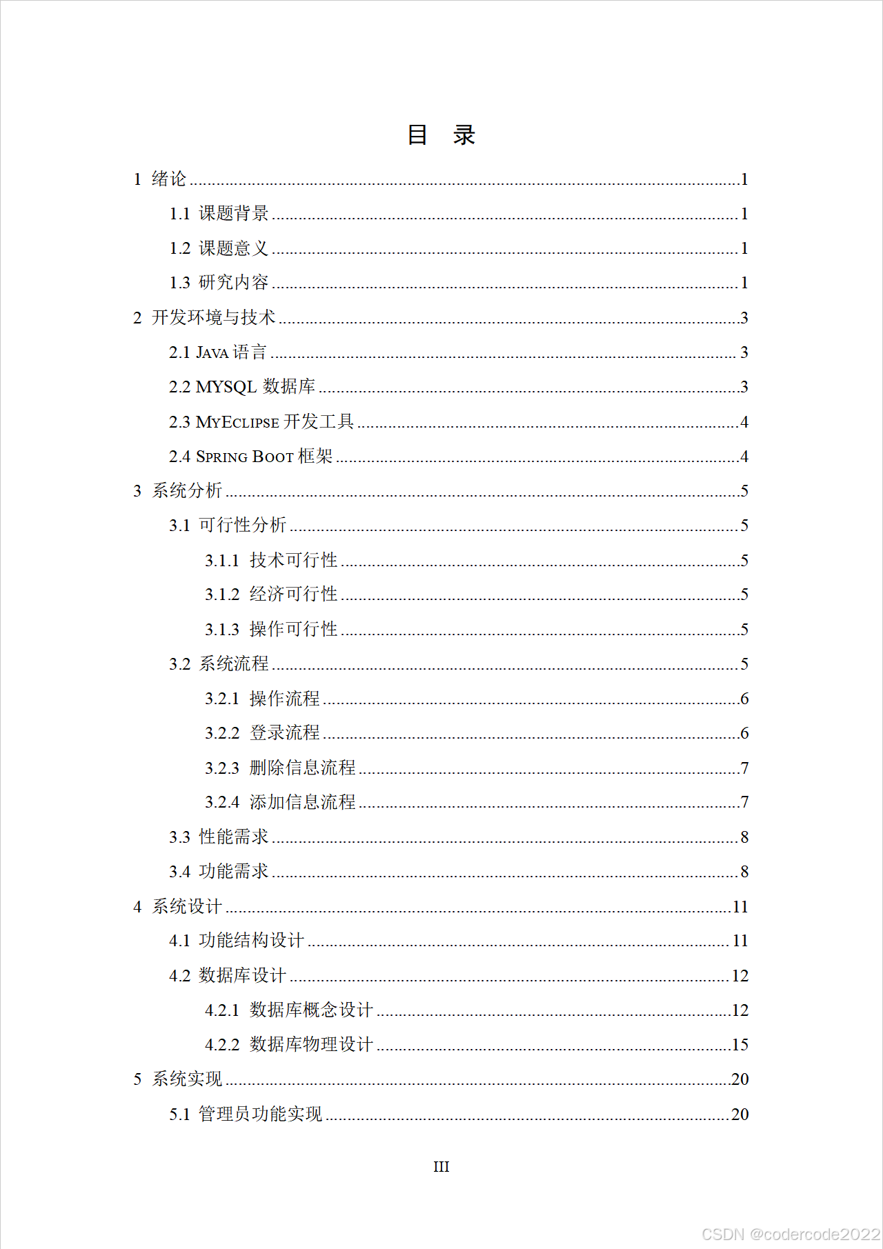Springboot夕阳红公寓管理系统的设计与实现（11618） Csdn博客