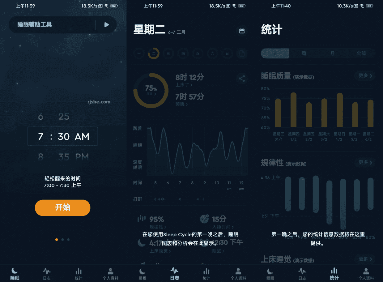 Sleep Cycle 睡眠监测 高级版 实现高质量的睡眠-CSDN博客