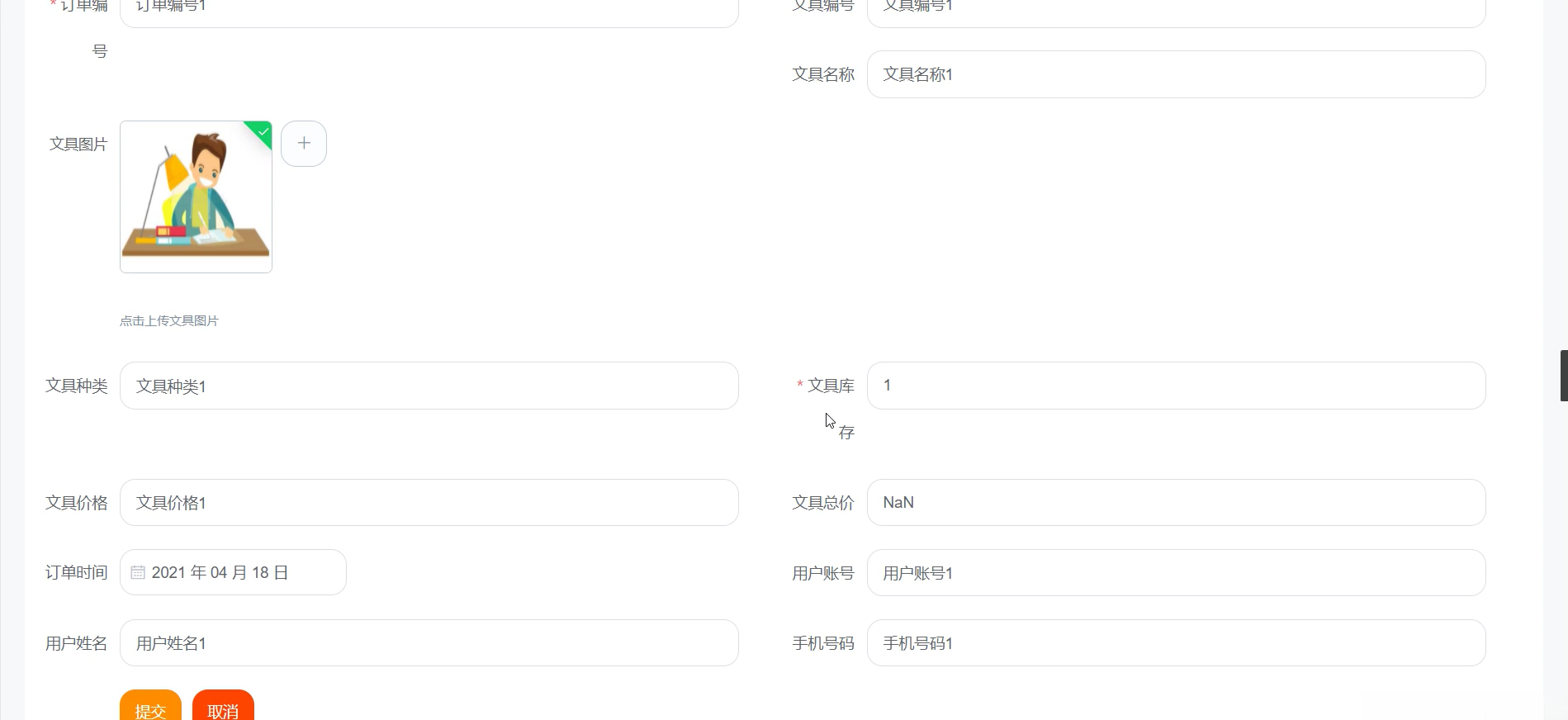 Java计算机毕业设计晨光文具店进销存系统设计与开发计算机（附源码、数据库） Csdn博客