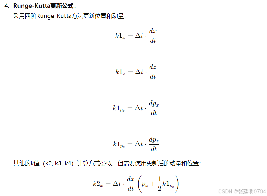 龙格-库塔（Runge-kutta）法解Hamilton方程组（Eikonal方程）进行射线追踪（MATLAB代码）_matlab射线追踪程序-CSDN博客