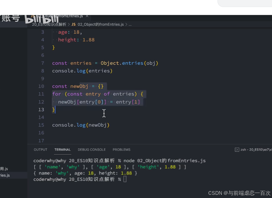 ES7-ES11部分更新内容简介_es11更新内容-CSDN博客