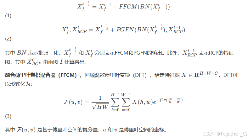 Efficient Frequency-Domain Image Derainingwith Contrastive Regularization——基于对比正则化的高效频域图像去雨方法 ...