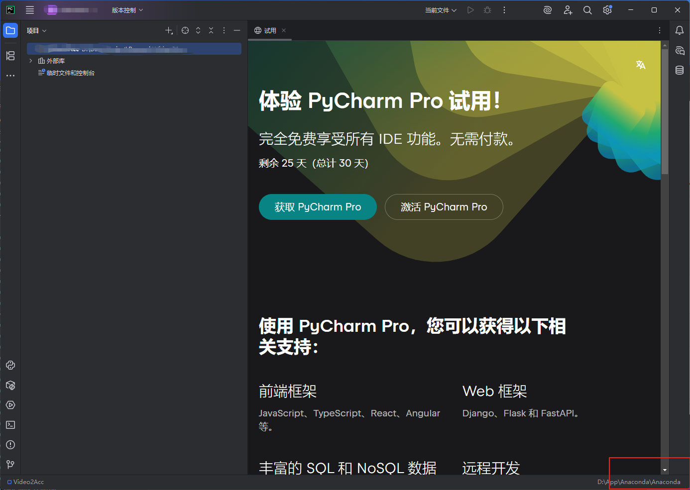 Pycharm + Anaconda配置虚拟环境_pycharm配置anaconda虚拟环境-CSDN博客