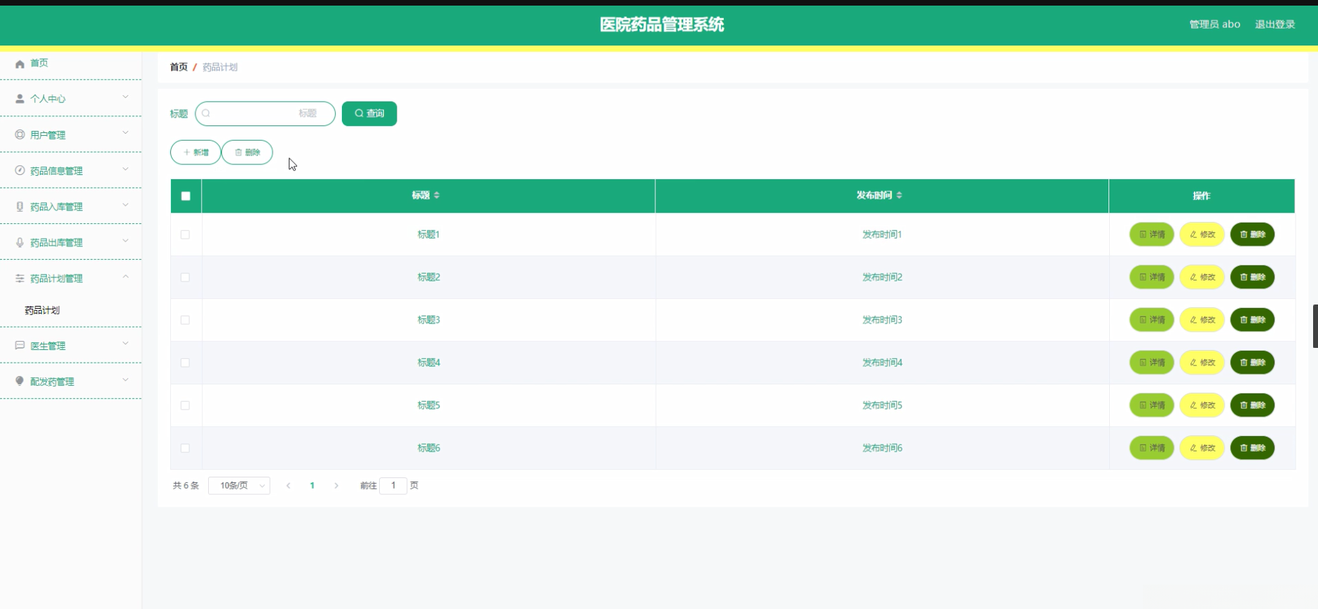 Java计算机毕业设计医院药品管理系统演示录像2020计算机（附源码、数据库） Csdn博客