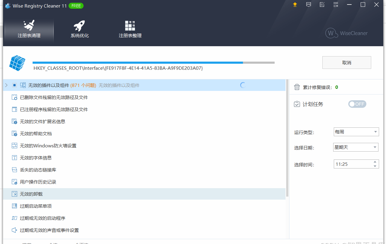 《Registry Cleaner：一款高效的注册表修复管理工具 》_开源注册表清理工具-CSDN博客
