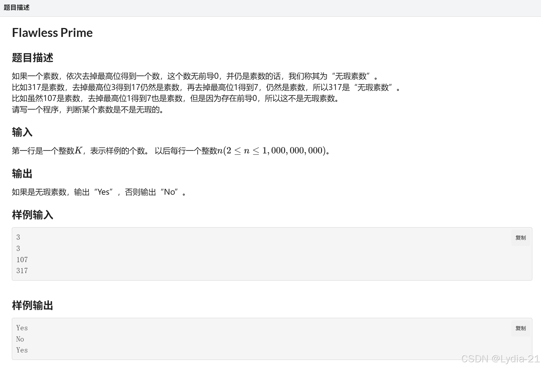 xtuoj Flawless Prime_xtu-oj-flawless prime-CSDN博客