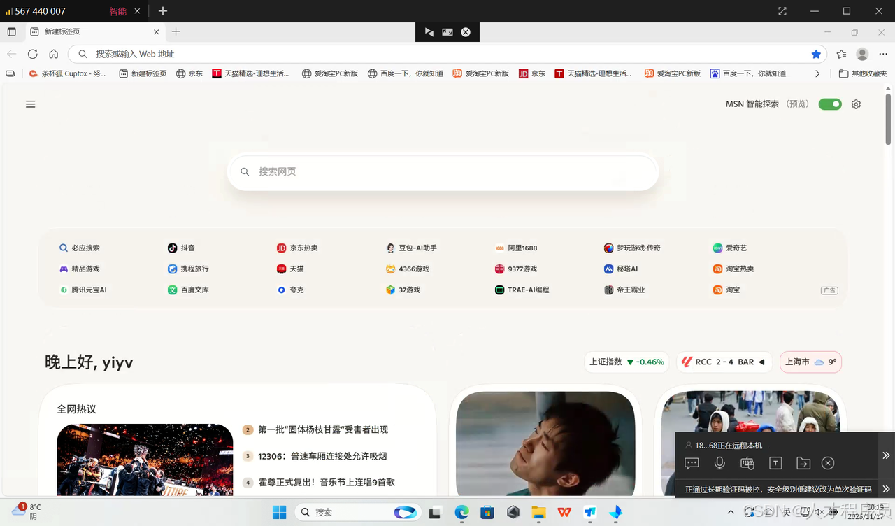 远程办公全体验：ToDesk、向日葵与UU远程三款软件对比测试_uu远程 查看延迟-CSDN博客