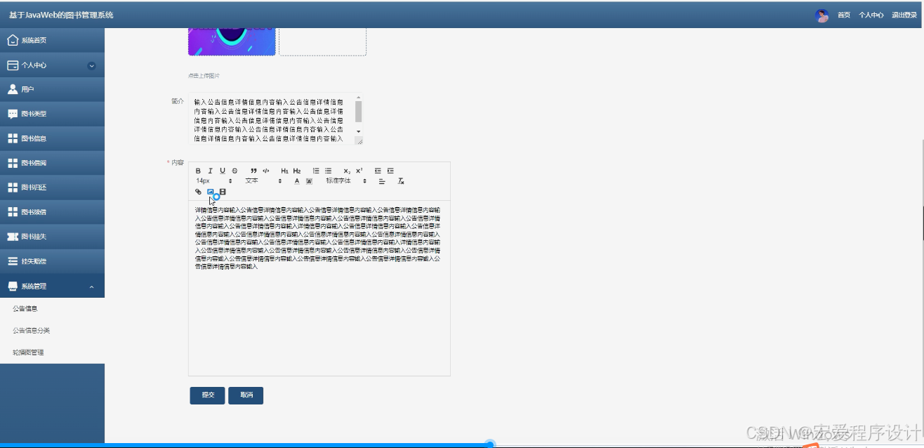 2025毕设springboot基于JavaWeb的图书管理系统程序+论文_javaweb图书管理系统论文-CSDN博客