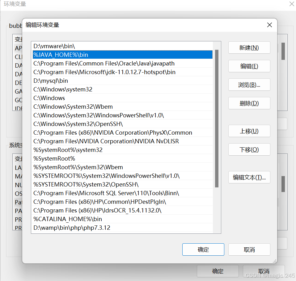 Java-JDK配置_java jdk设置-CSDN博客