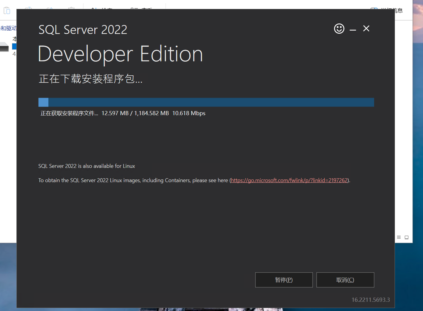 SQLServer【安装篇】01：Windows 11 安装SQL Server 2022及使用-CSDN博客