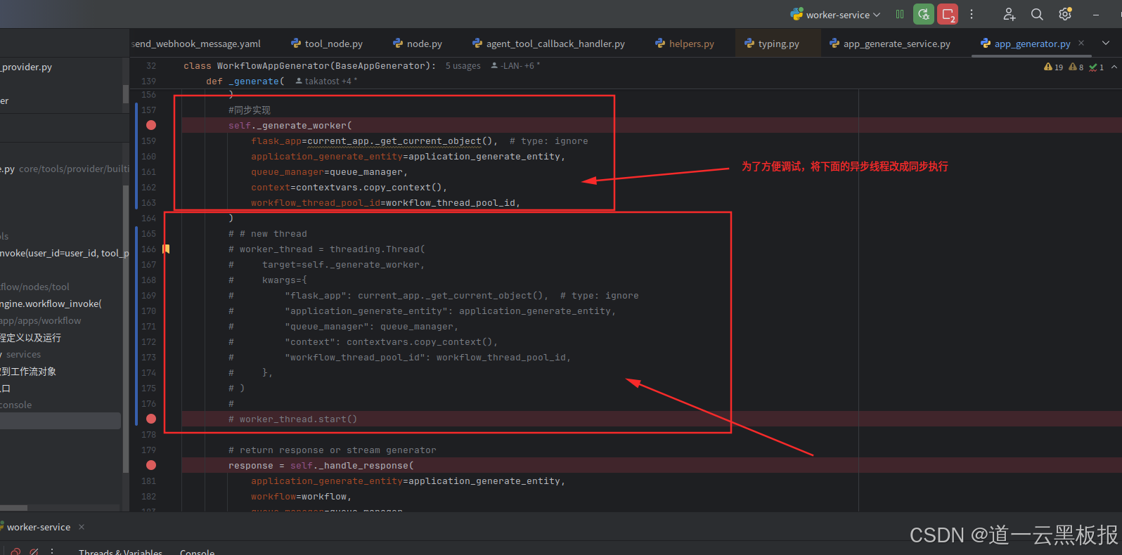 Dify内部工具实现过程_python dify-CSDN博客