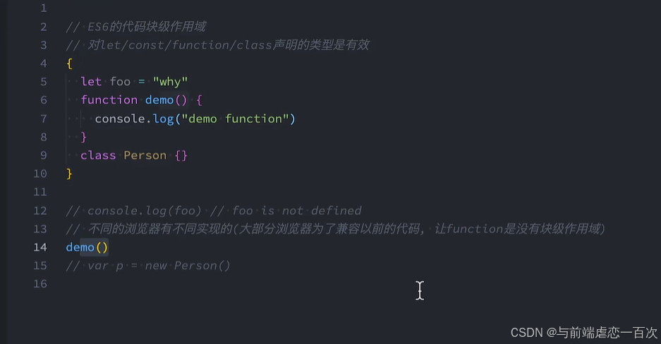 var，let，const 的使用-CSDN博客