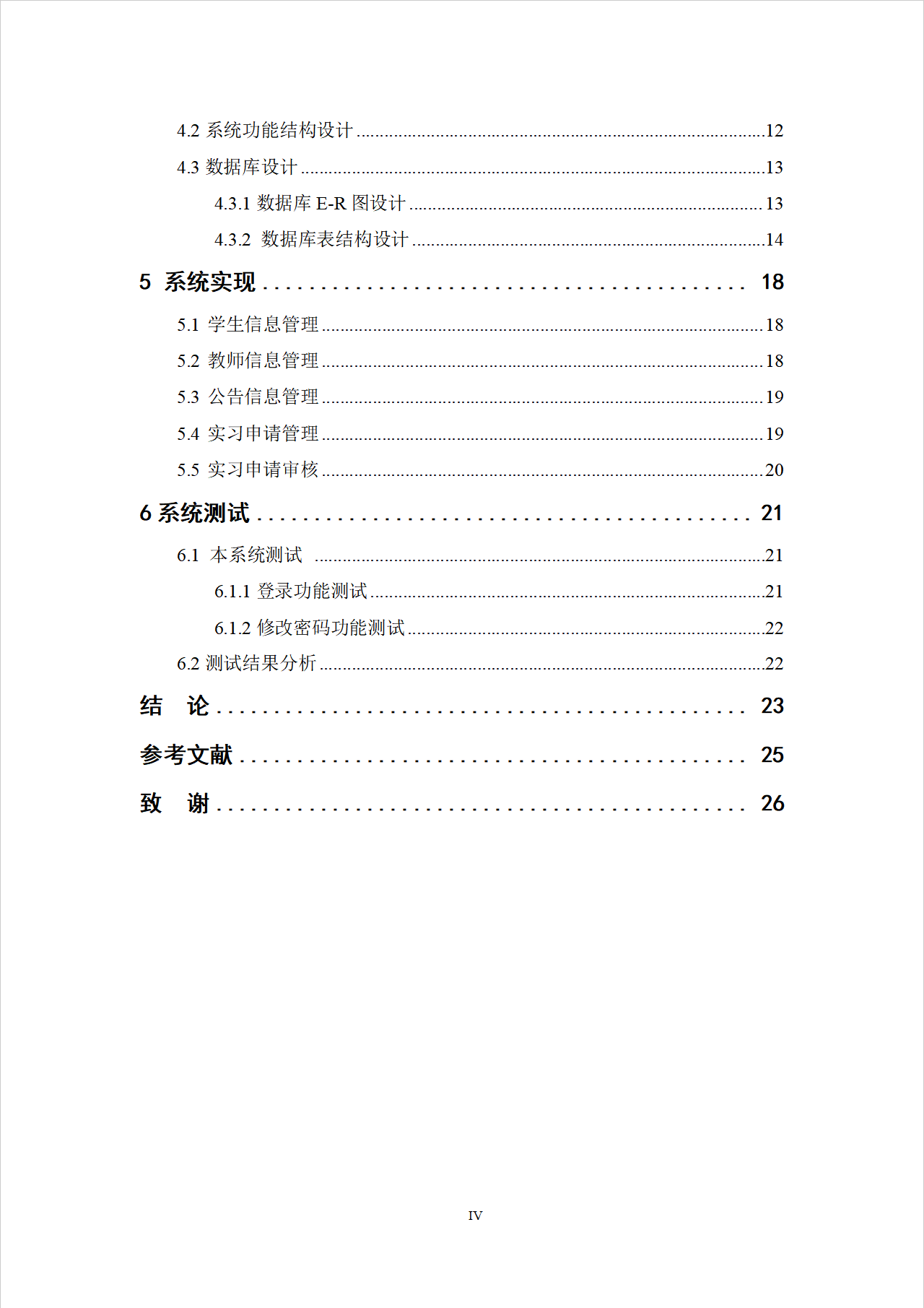 Ssm高校学生实习管理系统的设计与实现vue（10554） Csdn博客