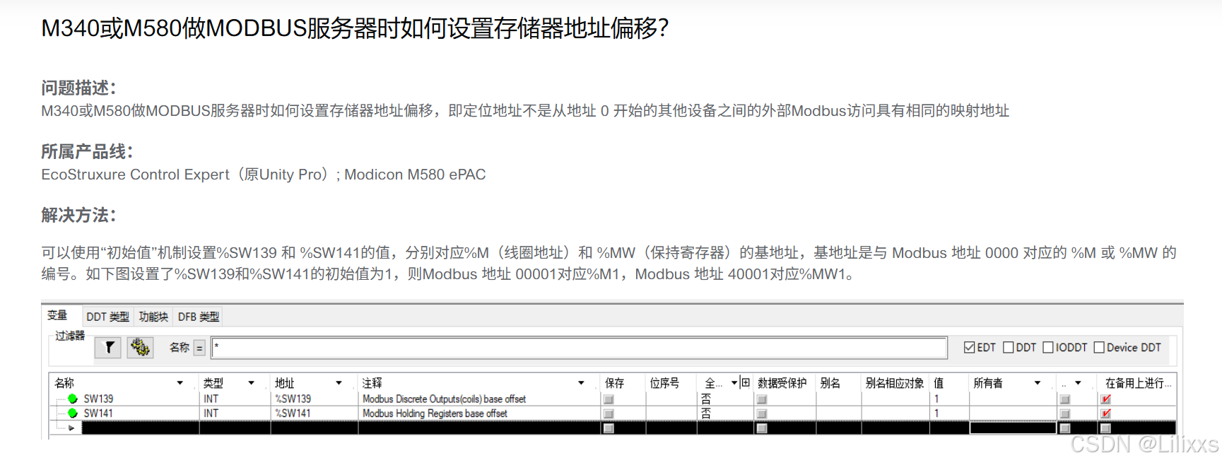 施耐德 M340、M580、昆腾 PLC CPU 及网卡模块 NOC、NOE 配置 ModbusTCP 通信方法_施耐德m580-CSDN博客