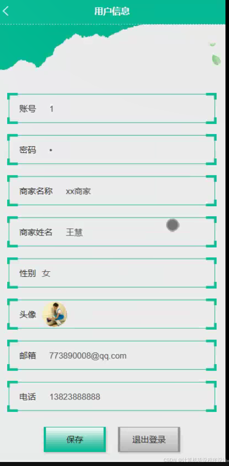 【开题报告】基于springbootvue社区服务微信小程序(程序源码论文 计算机毕业设计小程序开题报告 Csdn博客