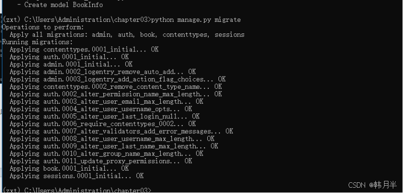 定义与使用模型_创建django项目chapter03,在该项目中创建books应用 命令是-CSDN博客