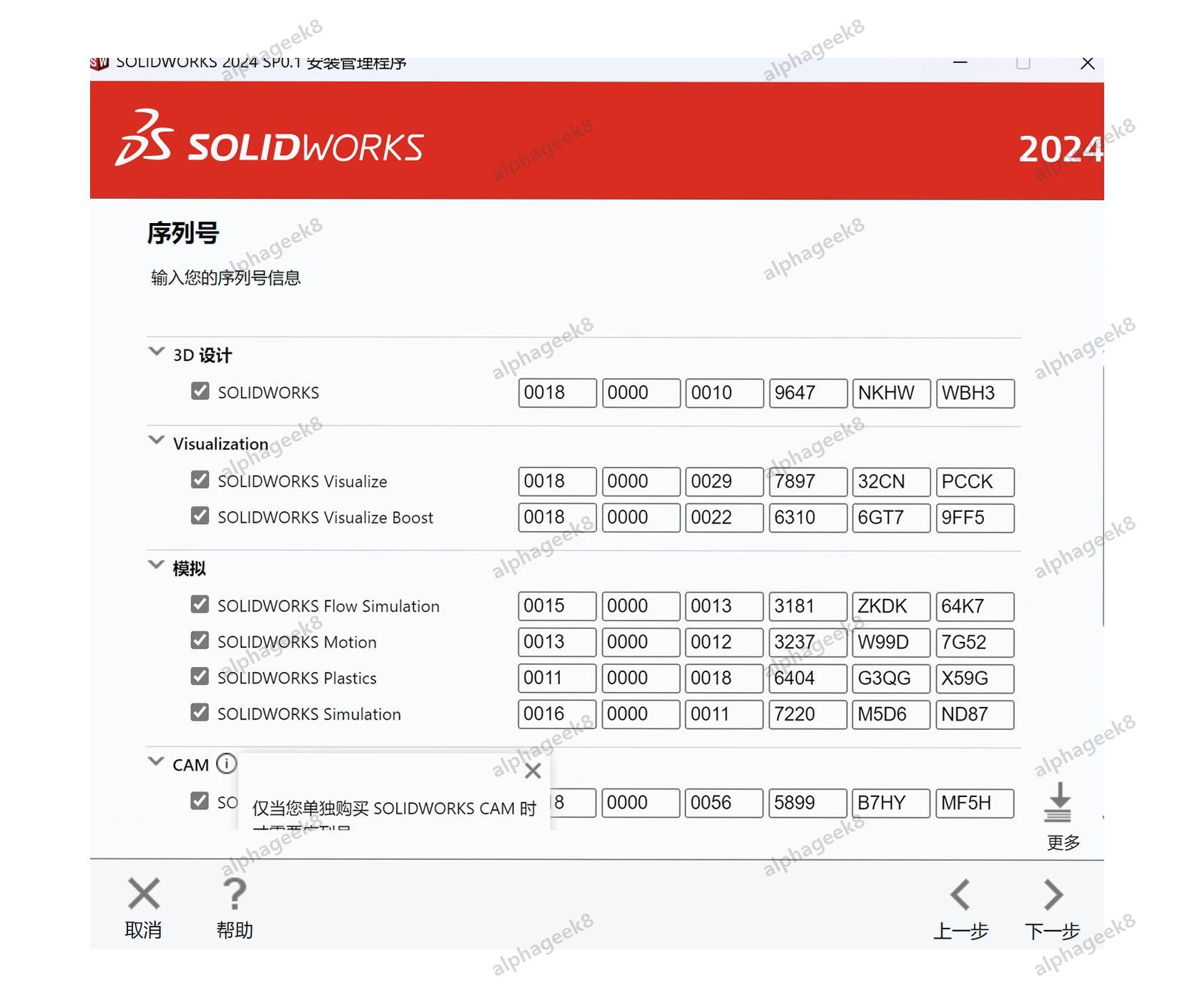 【2025全网最新】SolidWorks2024下载安装超详细教程 【附安装包】_solidworks安装教程-CSDN博客