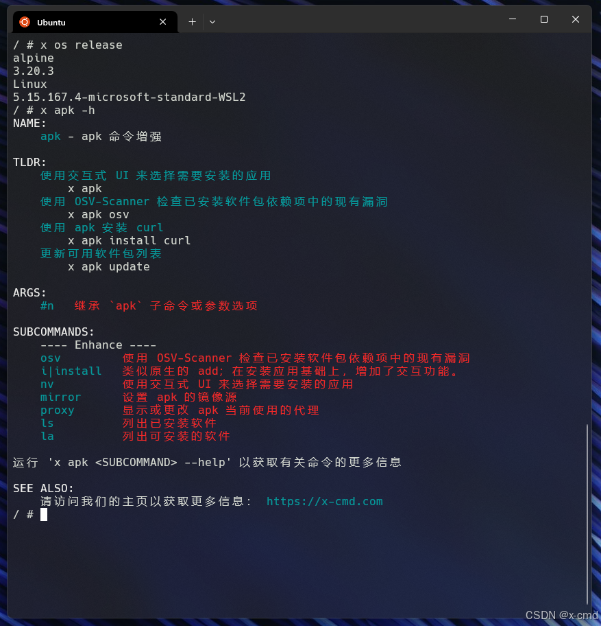 [241123] OpenWrt 包管理器已从 opkg 更改为 apk | Blender 4.3 正式发布_openwrt apk-CSDN博客