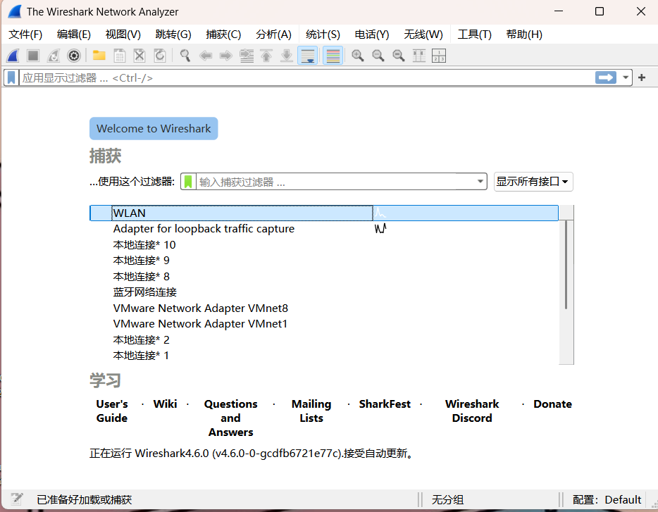 Wireshark抓包QQ图片教程_如何抓包qq-CSDN博客