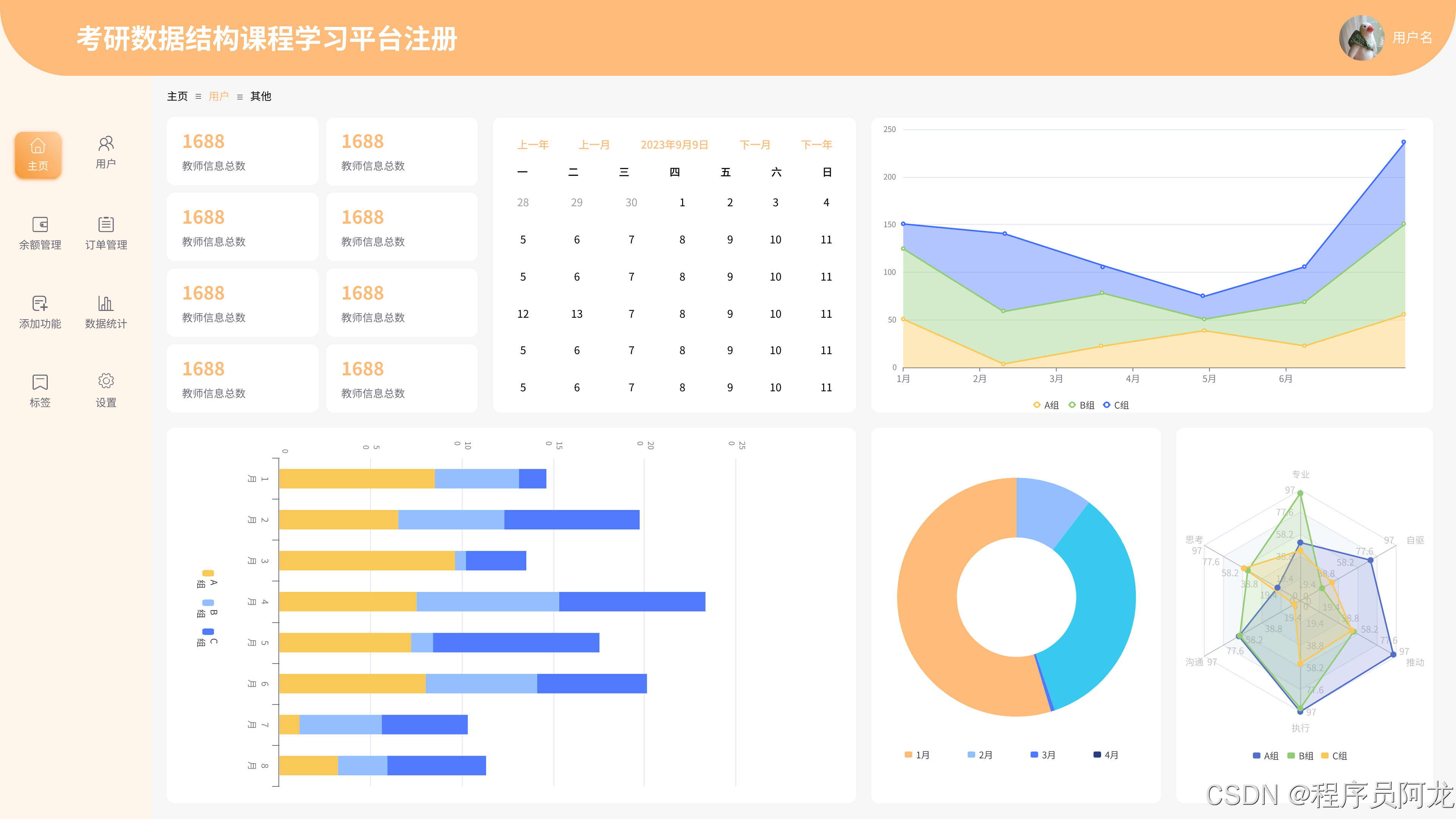 基于java的智能停车场管理系统设计与实现(源码定制开发)车辆入出管理、车位实时监控、收费统计系统、springbootvue前后端分离