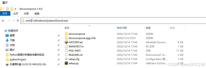 python第三方库之tar.gz包的安装_python tar.gz怎么安装-CSDN博客