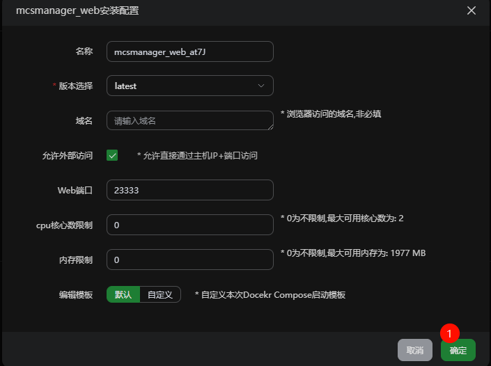 两种方法教你安装 mcsmanager ：强大的MC服务器管理面板_安装mcsmanager-CSDN博客