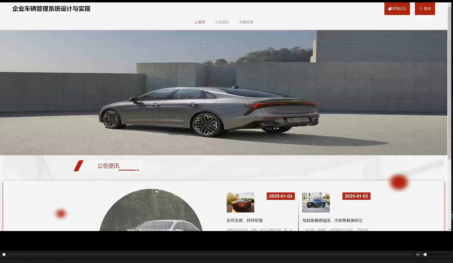 SpringBoot+Vue 企业车辆管理系统管理平台源码【适合毕设/课设/学习】Java+MySQL-CSDN博客
