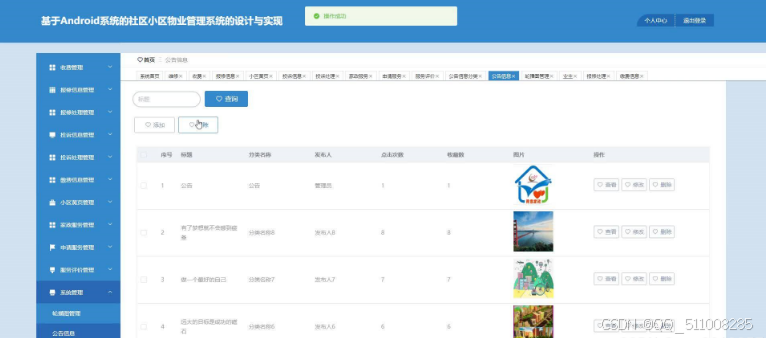 python+springboot+uniapp基于微信小程序/Android系统的社区小区物业管理系统_会员开源项目-基于 uni-app+spring boot 的住宅社区物业微信小程序 ...