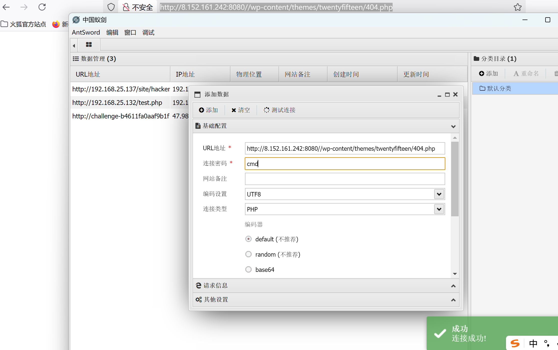 CMS框架GetShell练习笔记_wordpress getshell-CSDN博客