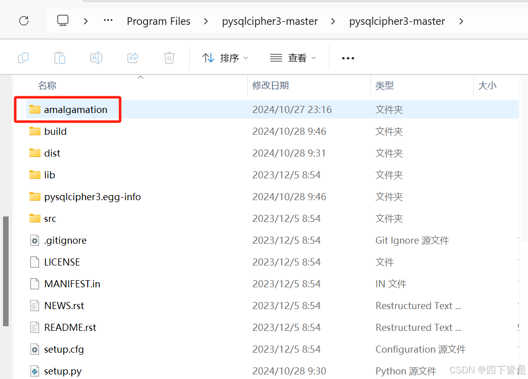 在windows11安装pysqlcipher3，对sqlite3数据库进行加密_sqlcipher安装-CSDN博客