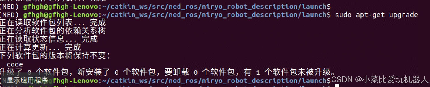 ROS机器人环境配置_ros环境设置-CSDN博客