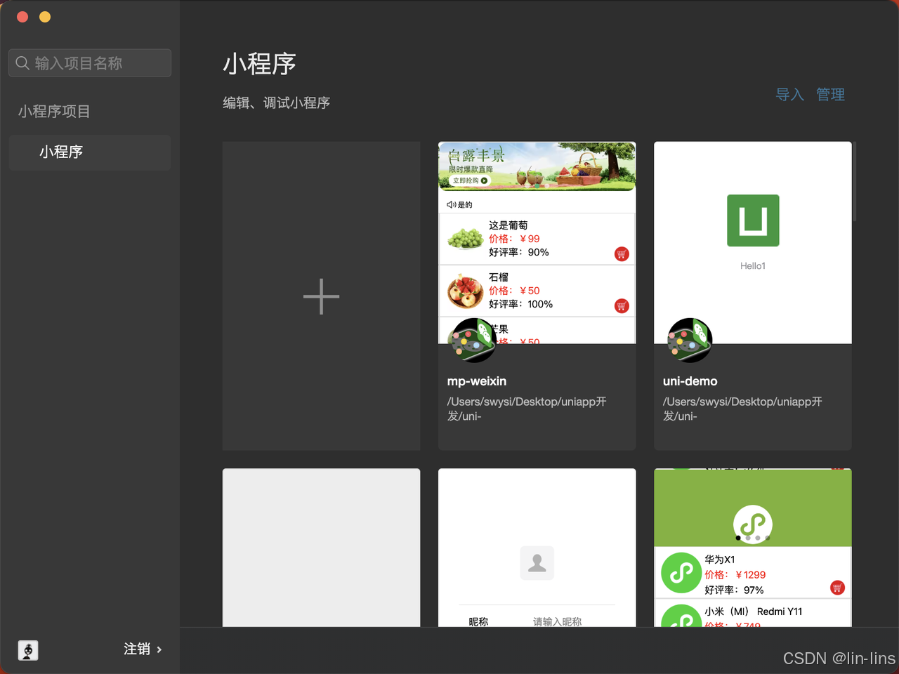 uni-app 多端开发_uni app-CSDN博客