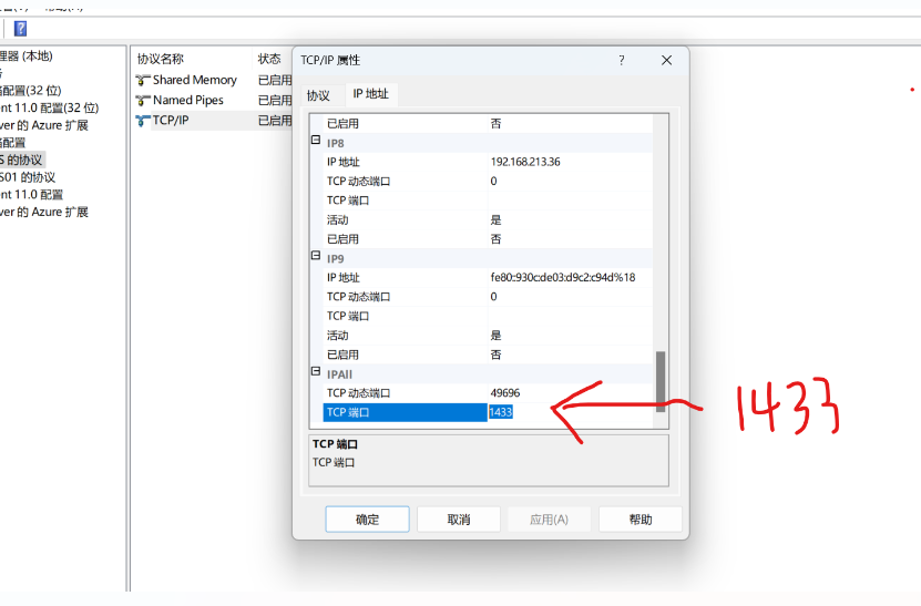 解决：provider:Named Pipes Provider error:40无法打开SQL Server的连接 _provider ...