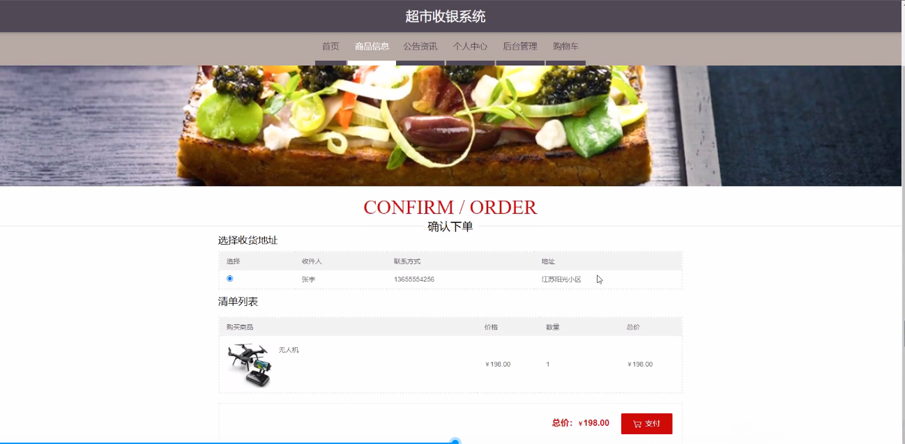 Springboot毕设项目超市收银系统x591m（javavuemybatismavenmysql）超市收系统是java数据库把 Csdn博客