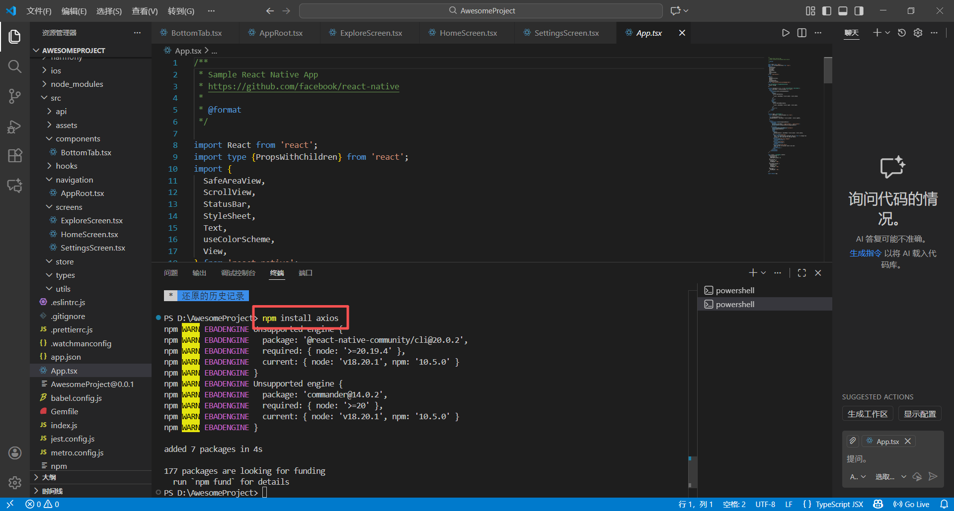 基于React Native 搭建 HarmonyOS-GitCode口袋工具-1-CSDN博客