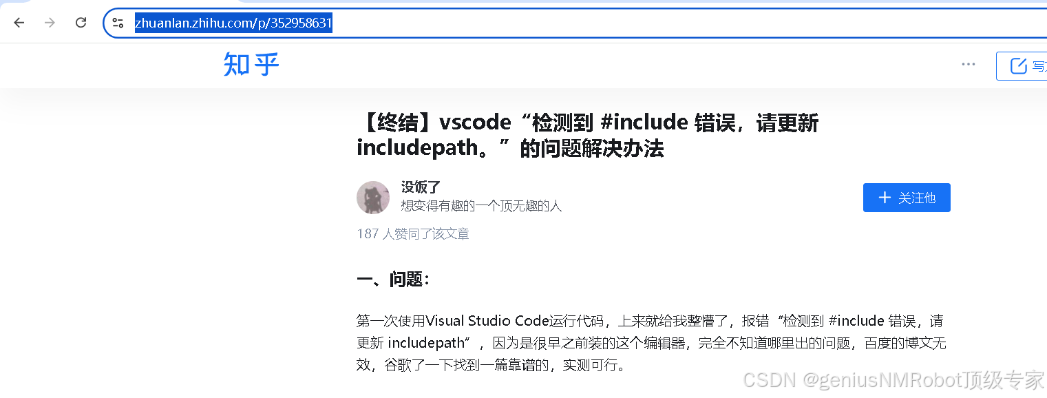 VSCode #include errors detected. Please update your includePath-CSDN博客