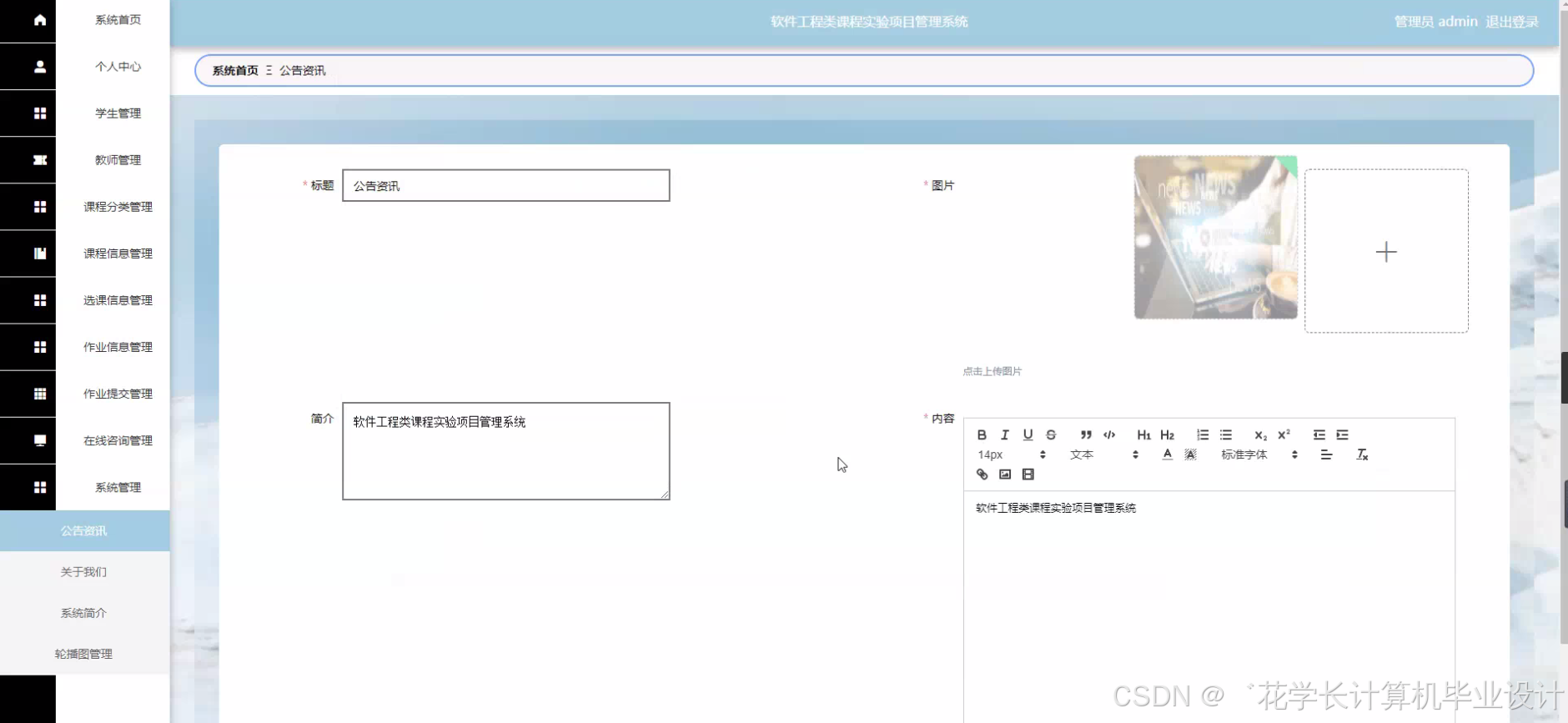 【开题报告】基于djangovue软件工程类课程实验项目管理系统论文源码 计算机毕业设计 Csdn博客