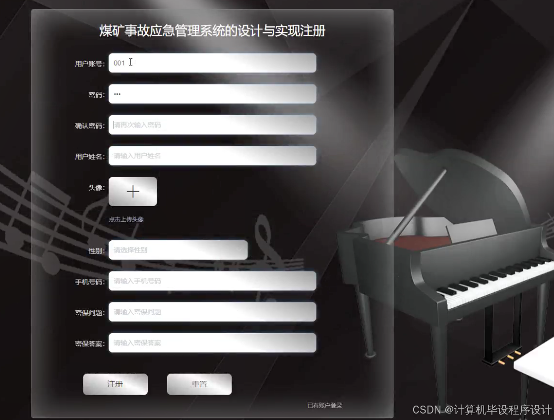 Springboot煤矿事故应急管理系统的设计与实现源码毕设论文煤矿应急管理系统 Csdn博客