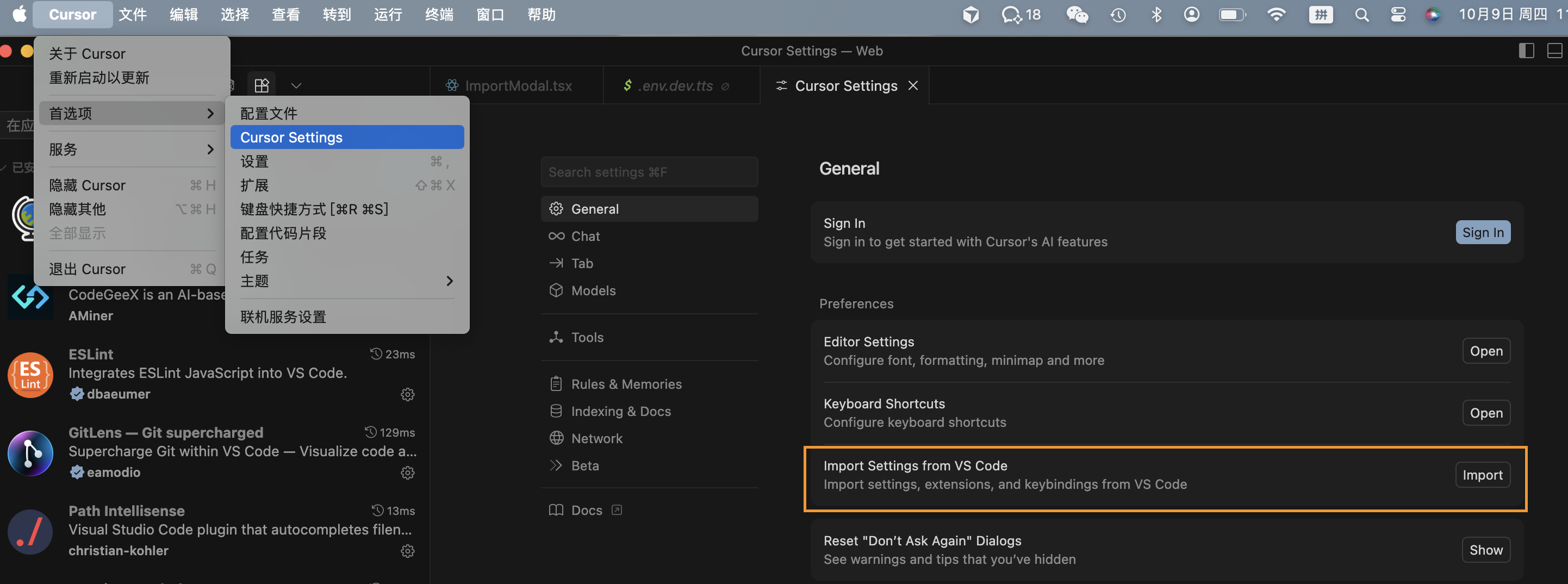 使vscode配置同步到cursor-CSDN博客