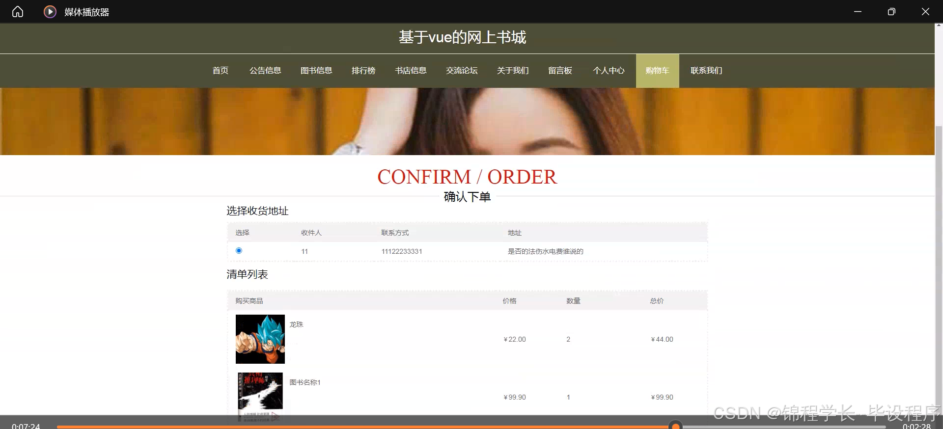 基于ssmvue基于vue的网上书城开题报告源码论文 Csdn博客