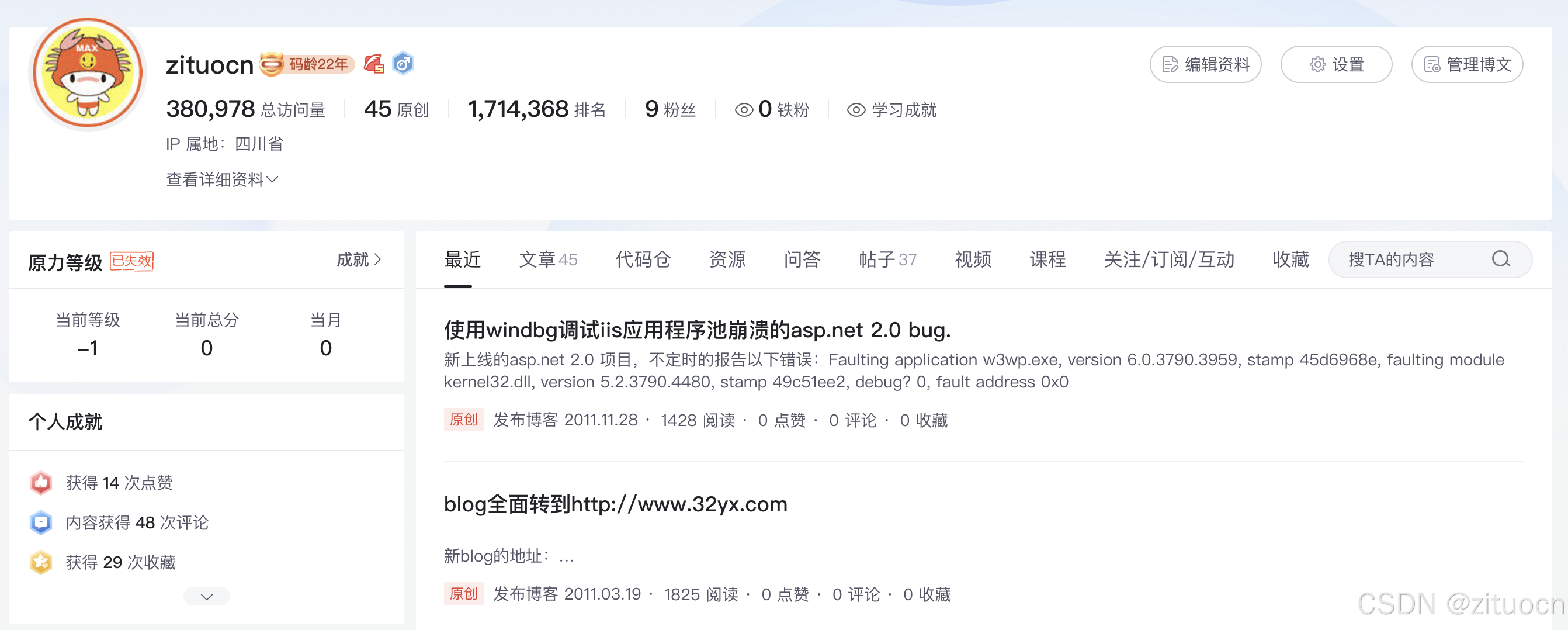 很多年没有登录csdn了csdn 此贴过去很久远 Csdn博客
