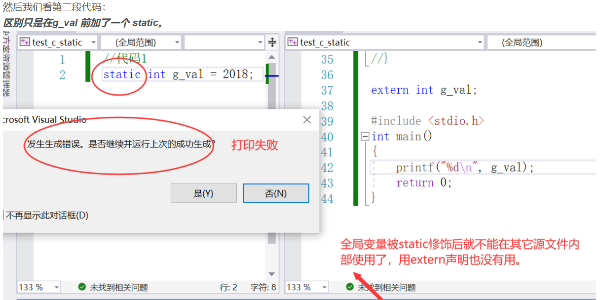 关键字static\extern-CSDN博客