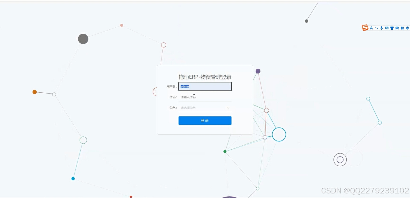 104基于java ssm springboot企业ERP物资管理系统物资出入库采购（源码+文档+运行视频+讲解视频）-CSDN博客