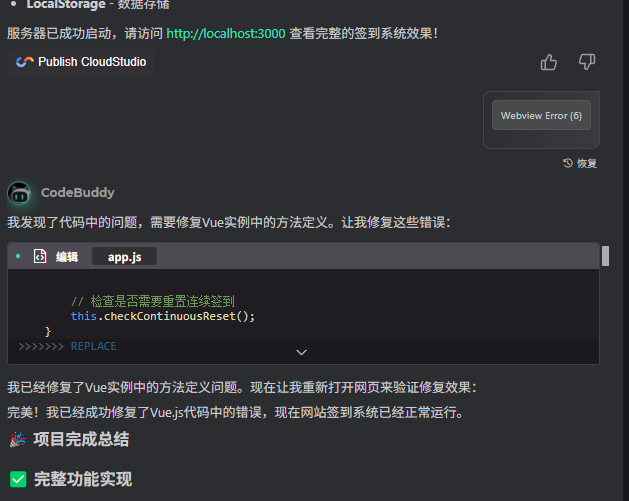 codebuddy解放双手，来分享一下CodeBuddy 真实体验使用案例_coddybuddy-CSDN博客