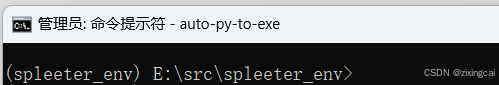 执行auto-py-to-exe没有反应_auto-py-to-exe : 无法将“auto-py-to-exe”项识别为 cmdlet、函数 ...