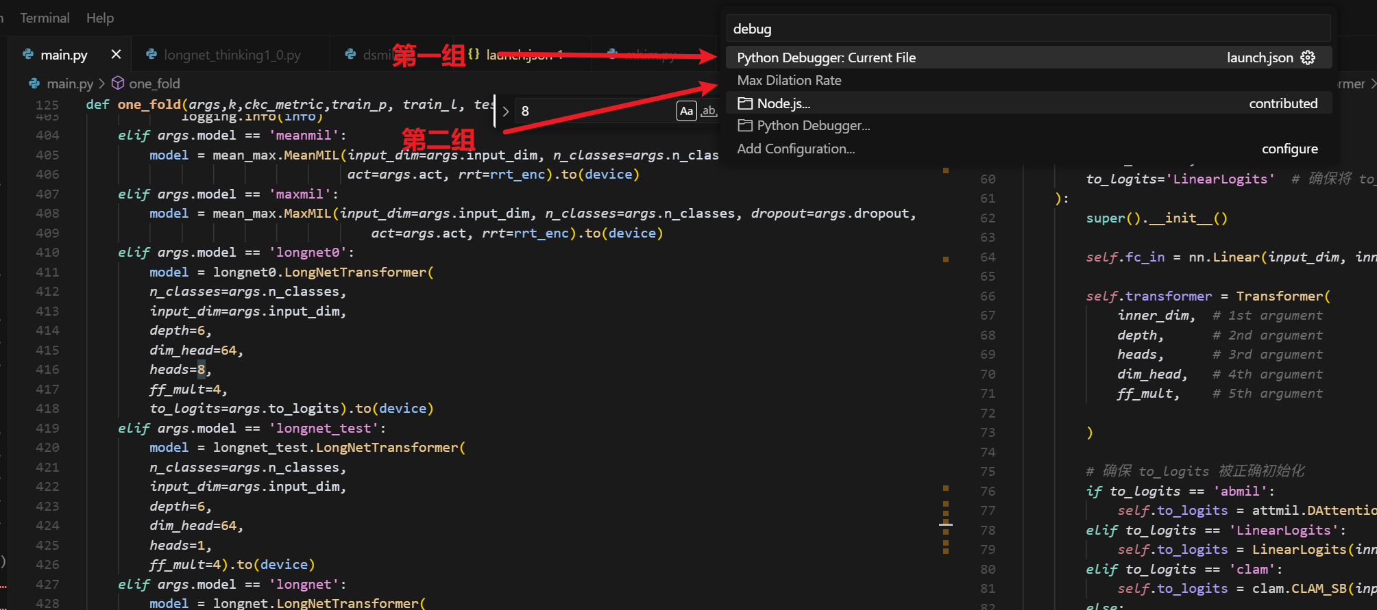 viscode，cursor调试技巧：使用同一个launch.json调试不同任务代码_cursor launch.json-CSDN博客