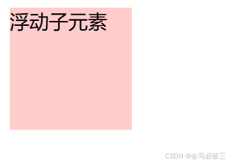 BFC:什么是BFC？BFC作用？如何触发BFC？BFC应用场景_bfc是什么-CSDN博客