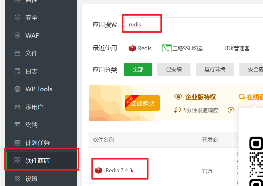 前后端分离项目部署到云服务器(超详细) SpringBoot+Vue+mysql+redis_前后端项目部署到服务器-CSDN博客